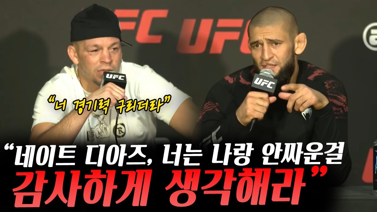 Ufc279 함자트 치마예프에게 1r패배한 케빈 홀랜드의 심경 Ufc279기자회견 하이라이트 네이트 디아즈 함자트 치마예프 호아킨 버클리의 함자트vs케빈홀랜드 라이브
