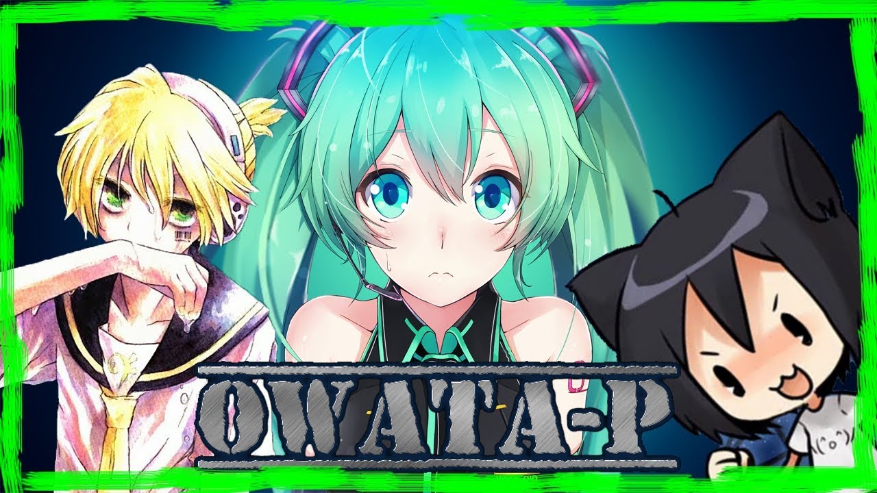 ¿QUIEN ES OWATA-P? (AUTORES VOCALOID) - YouTube