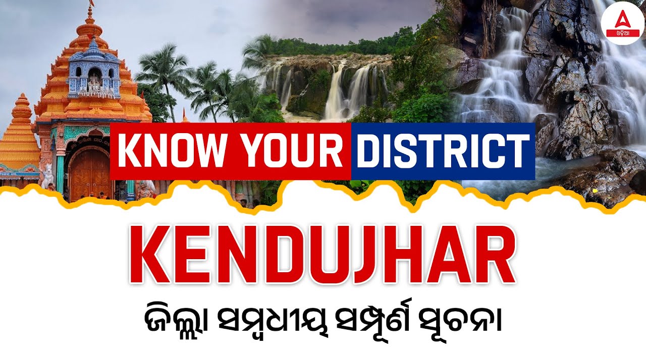 Kendujhar District News | Know Your District Detailed Information | By ...