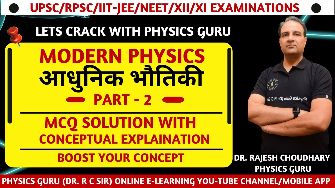 MODERN PHYSICS MCQ SOLUTION (PART 2) : Dr. Rajesh Choudhary Sir - YouTube