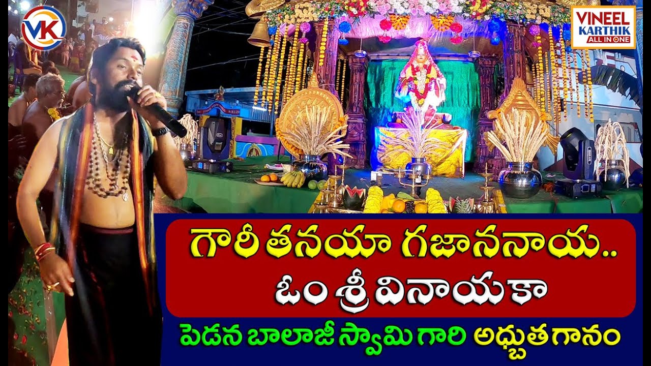 Pedana Balaji Swami Songs | Om Ganapathi Song | Ayyappa Swami Bhajana ...