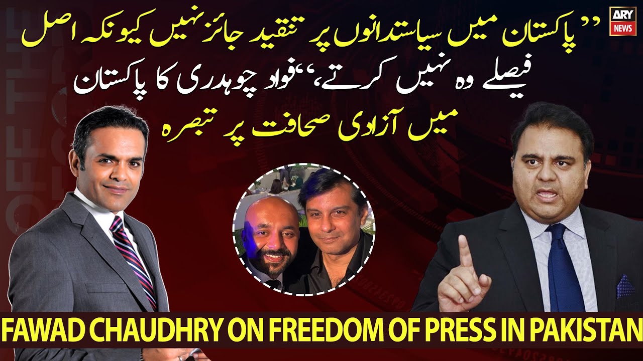 Fawad Chaudhry s Analysis On Attack On Freedom Of Press In Pakistan YouTube fawad-chaudhry-s-analysis-on-attack-on-freedom-of-press-in-pakistan-youtube