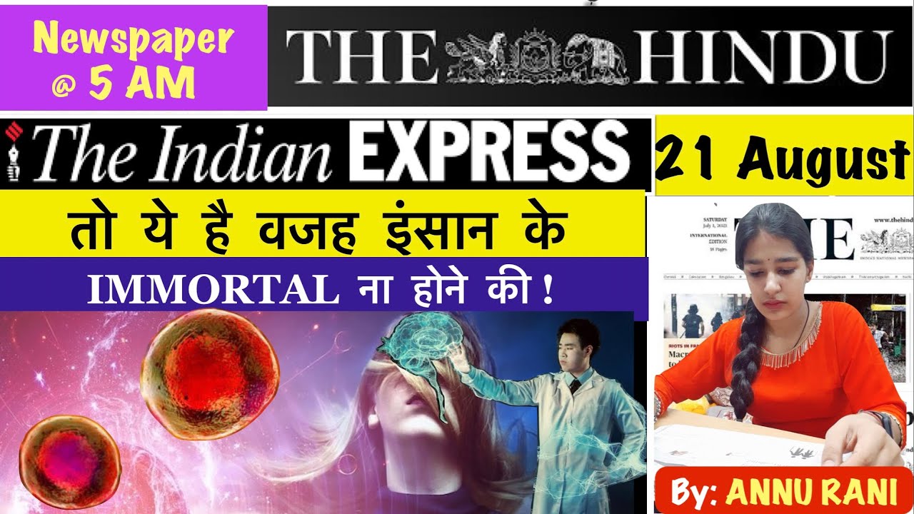 21st August 2024/Today’s The Hindu & Indian Express Newspaper Analysis ...