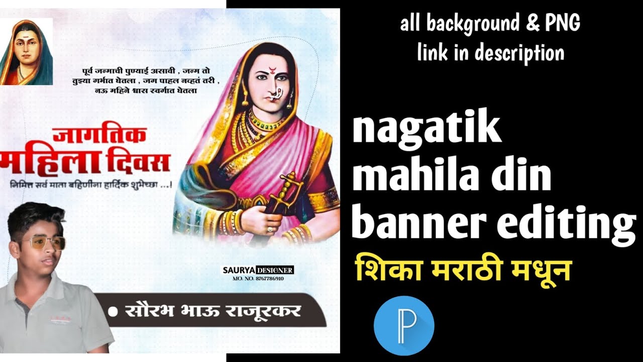 mahila din banner editing - YouTube