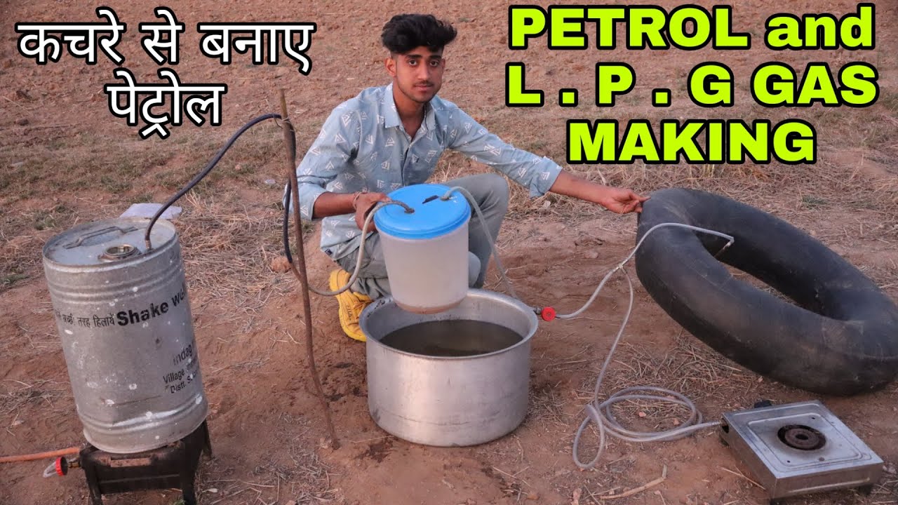 how to make petrol from plastic कचरे से बनाया पेट्रोल plastic convert ...
