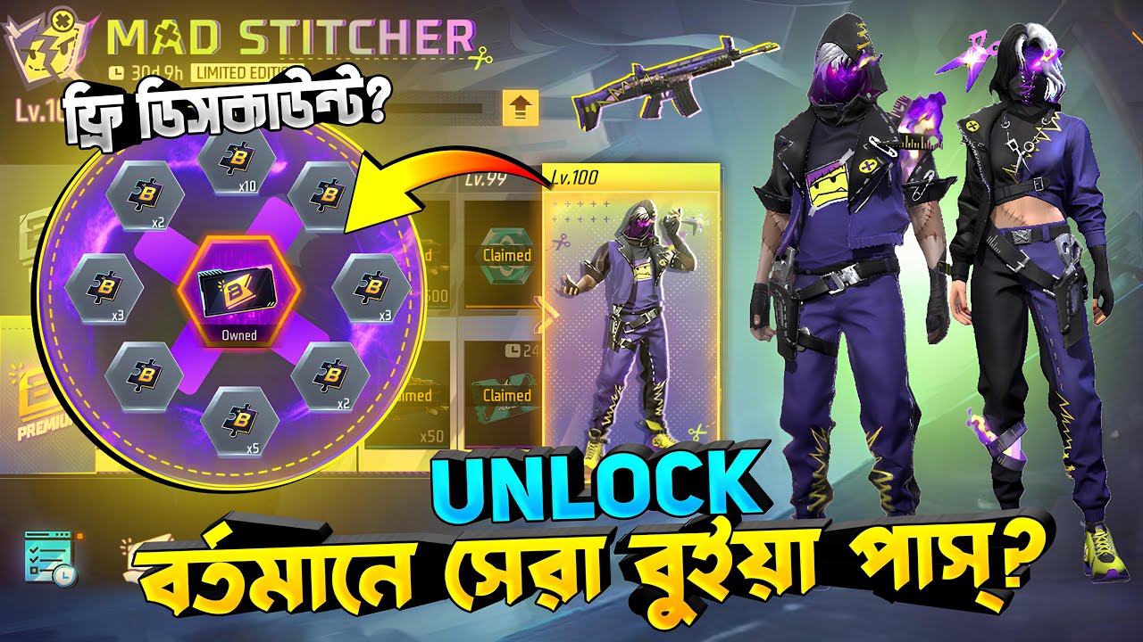 নতুন বুইয়া পাস্ কম 💎 এ কিভাবে ? || January New Booyah Pass Unlock ...