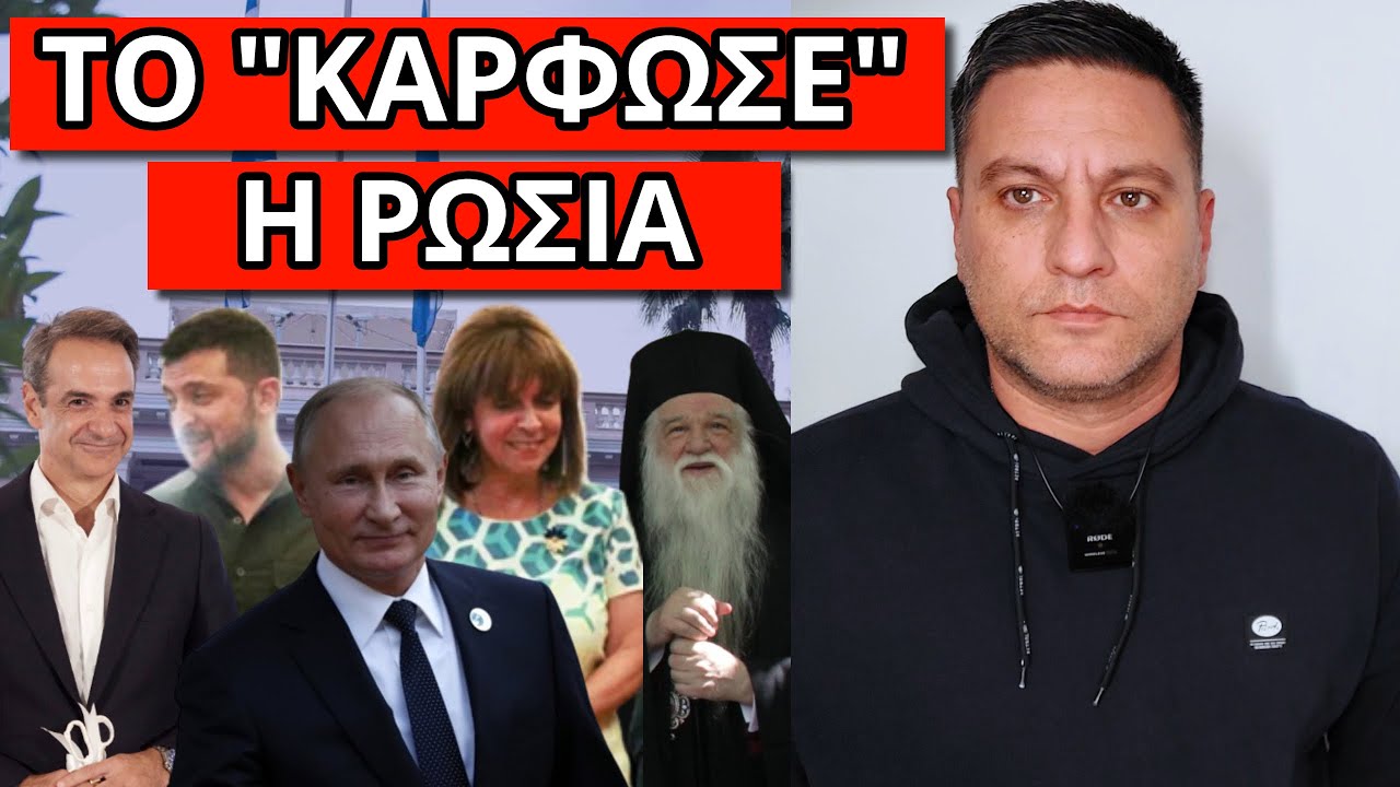 ΕΚΤΑΚΤΗ ΕΞΕΛΙΞΗ: Είπε το ΝΑΙ ο Μητσοτάκης; Μυστική συνάντηση στην ...