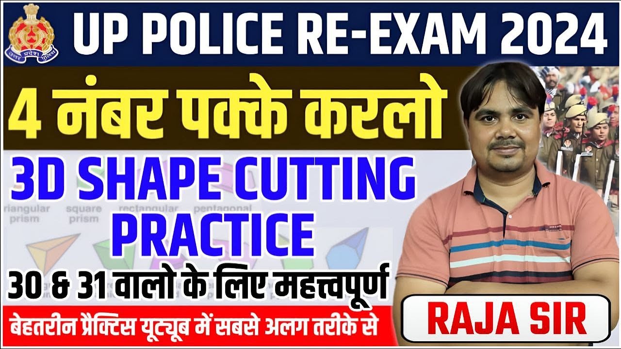 UPP CONSTABLE RE EXAM Cross Section Question, 3D Shapes cutting, up ...