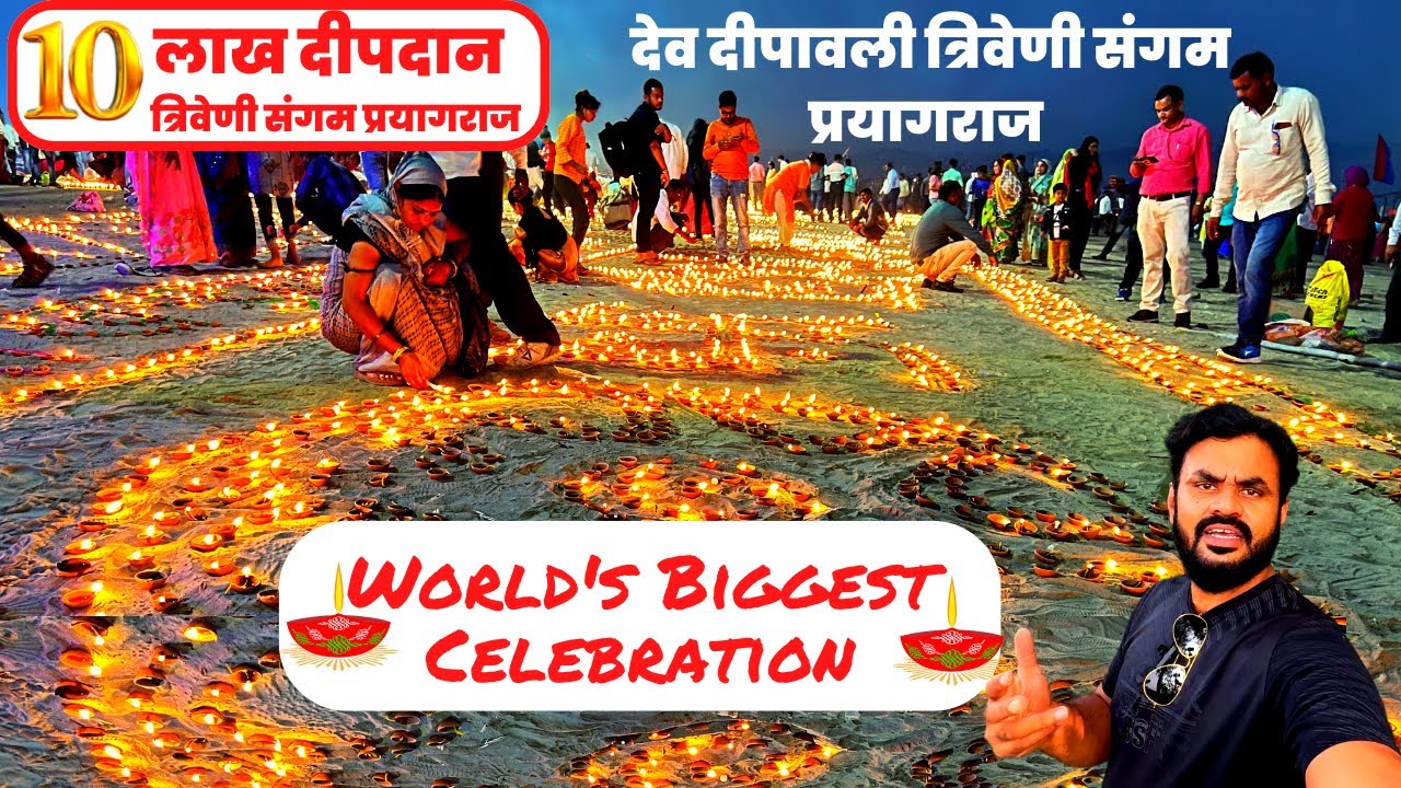 Daily vlog || 1 Million deepdan prayagraj || Dev diwali || # ...