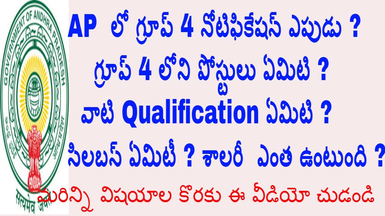 AP group 4 notification 2017 details job profile examination process ...