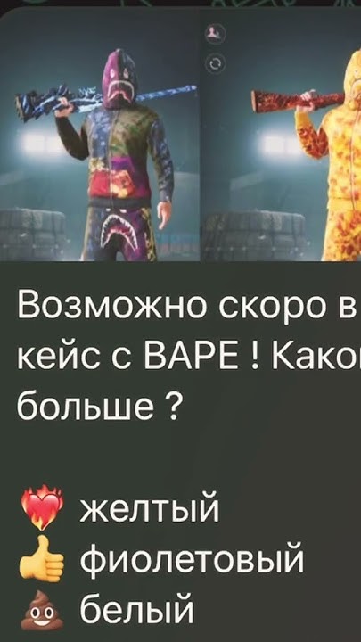А какой бейп добавят 1 июня🤫🤔 @PUBG - YouTube