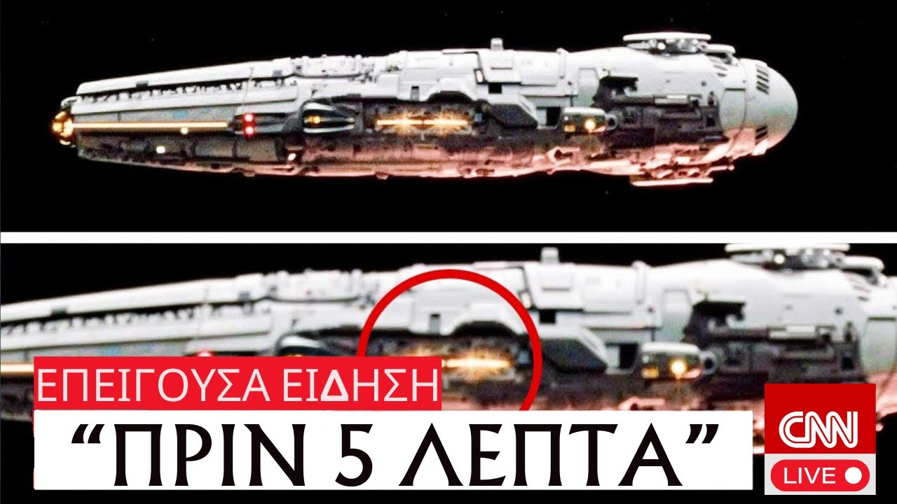 Το Τηλεσκόπιο James Webb διέρρευσε ΤΡΟΜΑΚΤΙΚΗ νέα εικόνα του 3I/ATLAS ...