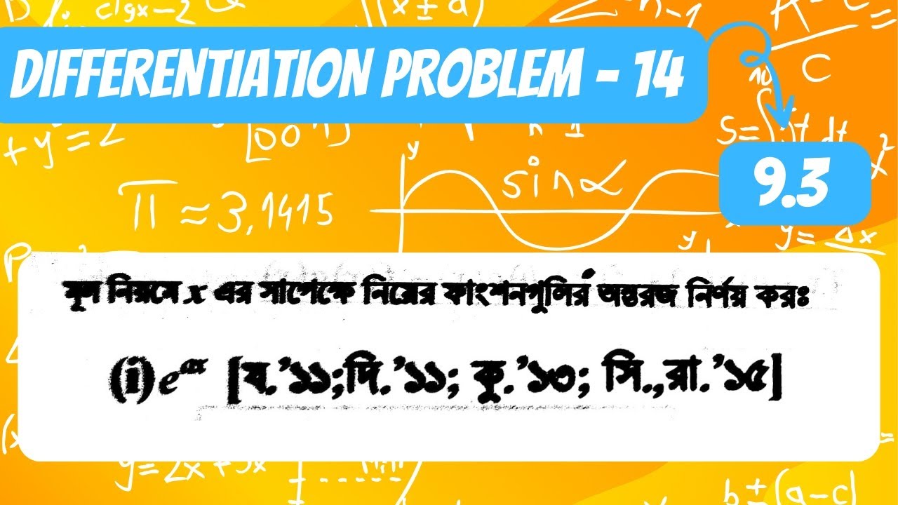 Differentiation [Problem - 14, ketab uddin 2(i)] - YouTube