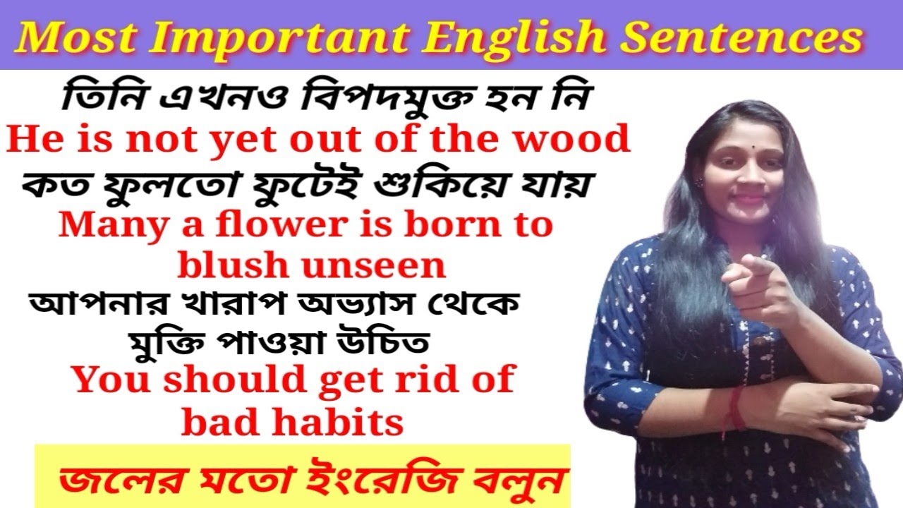 Bangla To English Speaking Spoken English Course In Bengali Bangla To bangla-to-english-speaking-spoken-english-course-in-bengali-bangla-to
