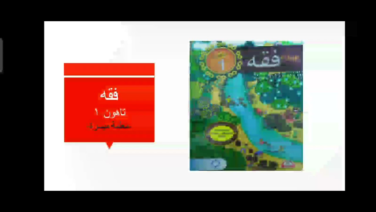 FEKAH TAHUN 1 | 150721 - YouTube