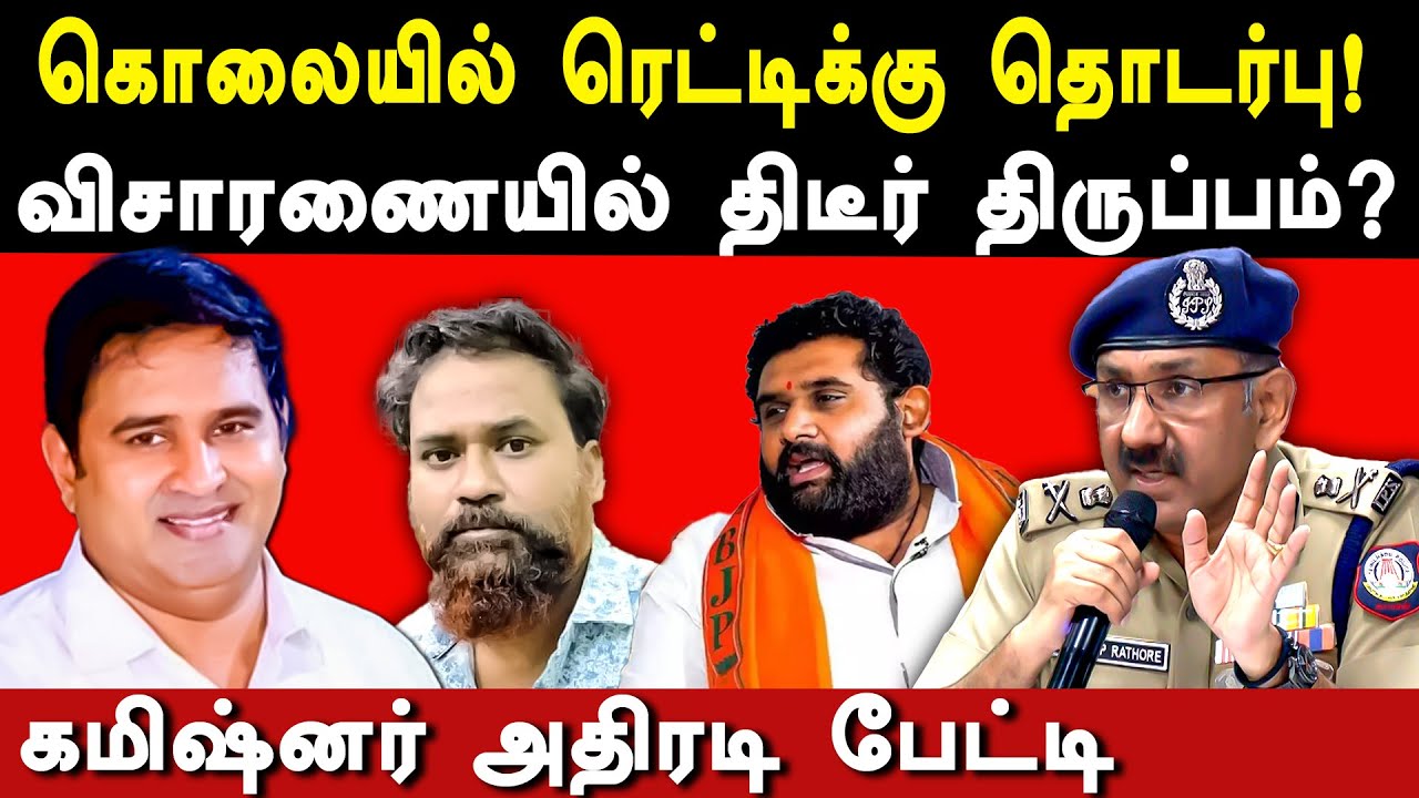 BSP Leader armstrong news - commissioner sandeep rai rathore pressmeet ...