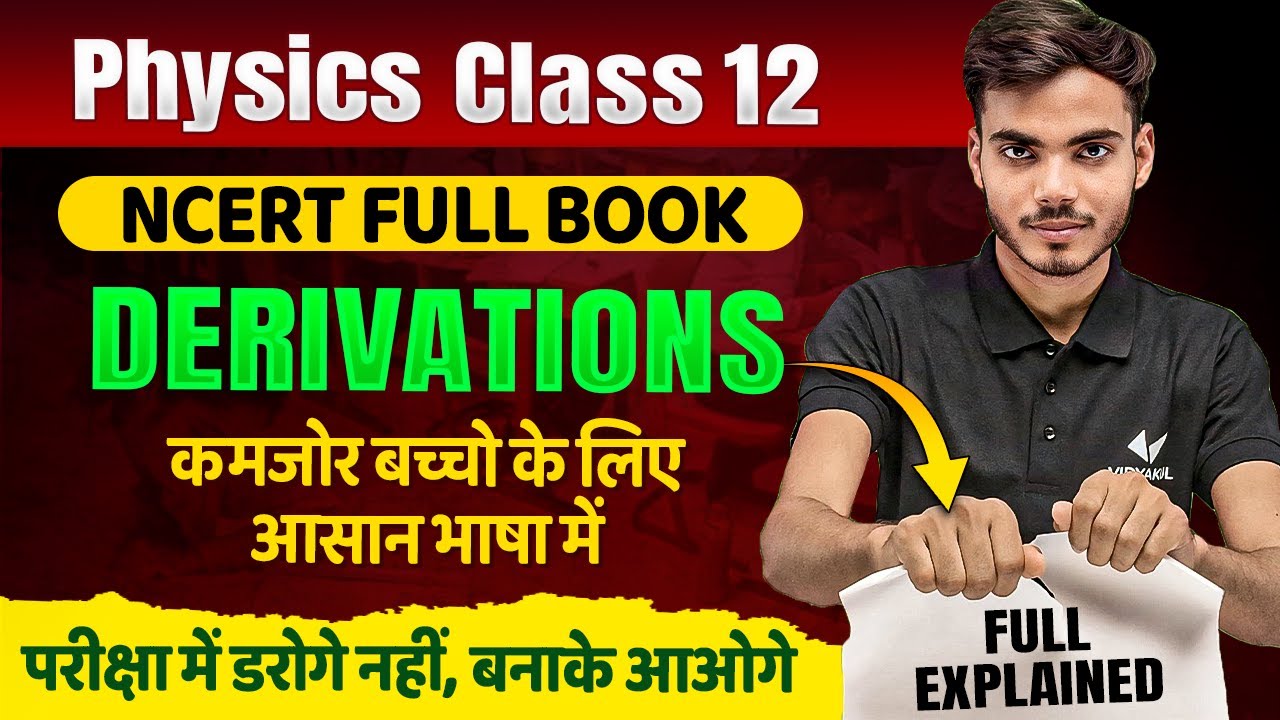 NCERT 12th Physics full Book Derivations | Physics 12 Class Most ...