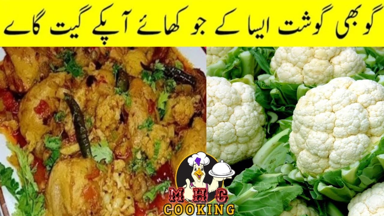 How To Make Chicken sabzi recipe | Chicken Aloo Gobhi recipe Handi ...