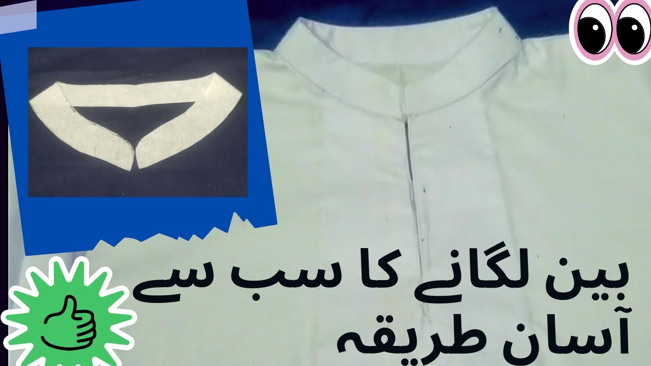 easy way to attach ban / ban neck design - YouTube