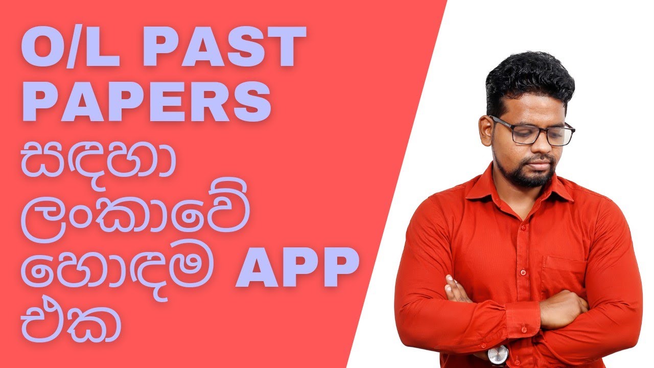 O/L past papers| O/L English past papers| OL English lessons| O/L ...