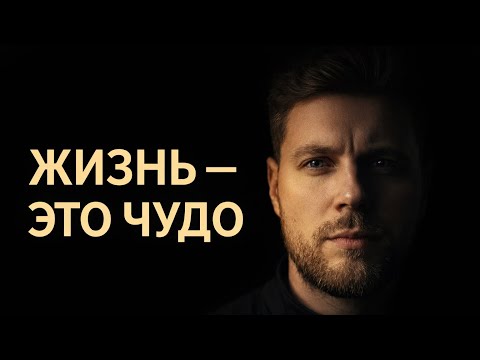 Самая Сильная Философия, О Которой Молчат - Любовь К Жизни