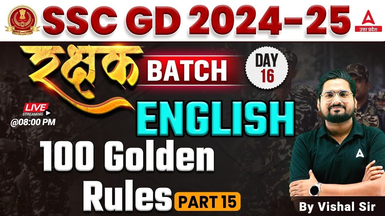 SSC GD 2025 | SSC GD English Grammar #1 | SSC GD English Class By ...