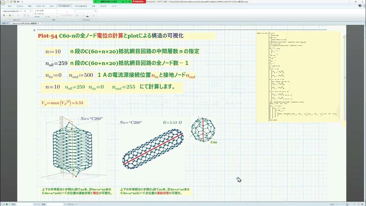 Mathcad Prime 8 Plot-54 (How to make 3D plot of all nodes voltage and position of C60+20n ...