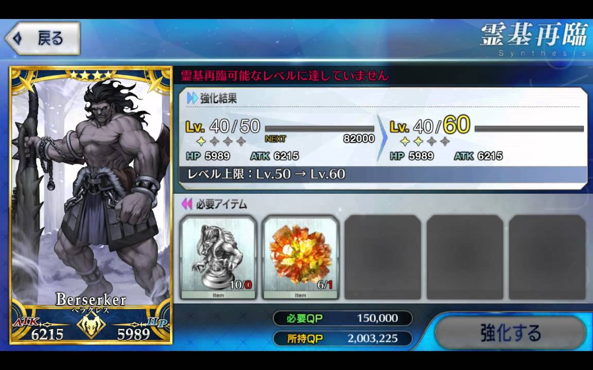 Fate Grand Order 狂戰士海格力斯の靈基再臨 Berserker Heracles' Ascension - YouTube