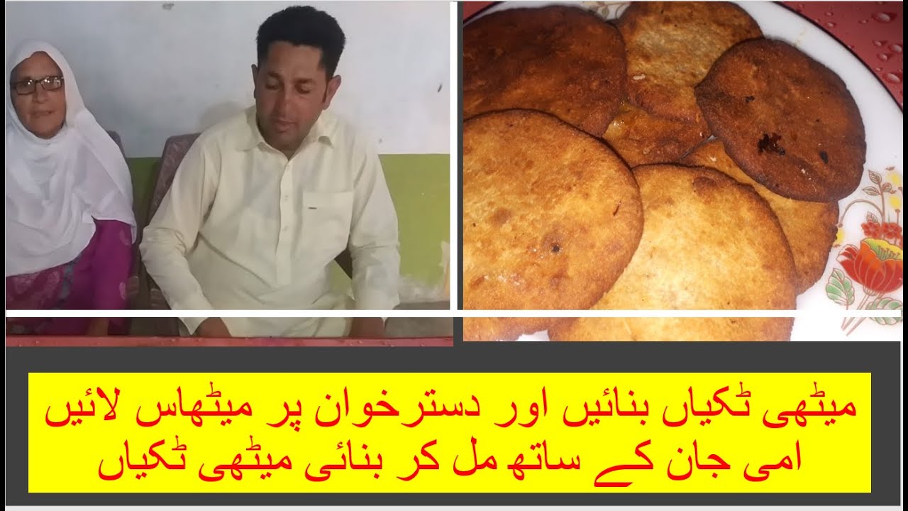 Meethi Roti Recipe | meethi roti recipe | Rubi village life - YouTube
