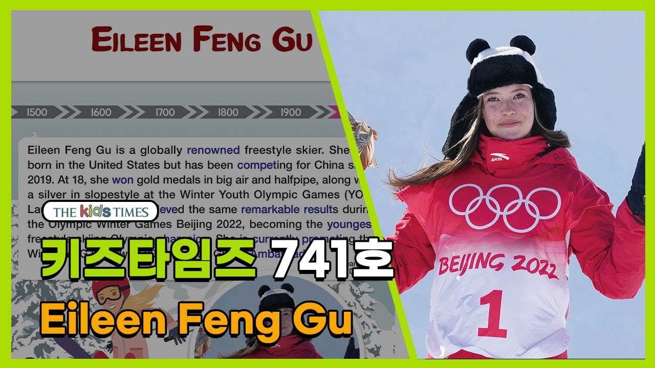 [키즈타임즈 The Kids Times 741호 People] Eileen Feng Gu - YouTube