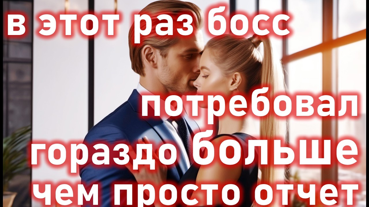 20 минут в холодной воде - Sasha Han - Эдик. Часть1. - Даша просто ...