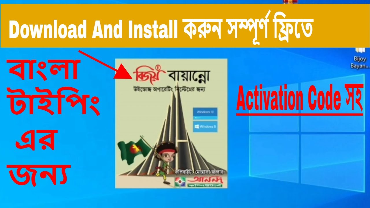 how to install bijoy bayanno in windows 10 pro | bijoy bayanno install ...