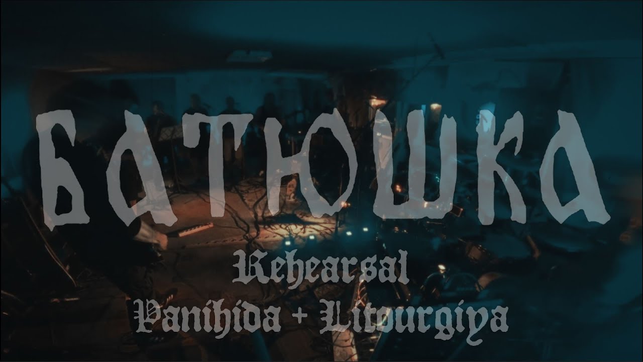 Batushka - Rehearsal (full Panihida + Litourgiya) - YouTube