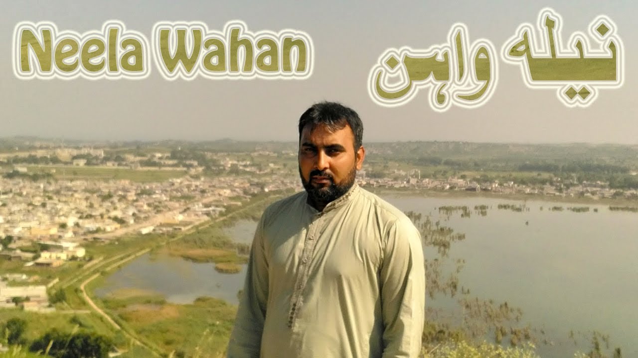 Neela Wahan | Neela Wahan Hiking Track | Lahore To Neela Wahan And Back ...
