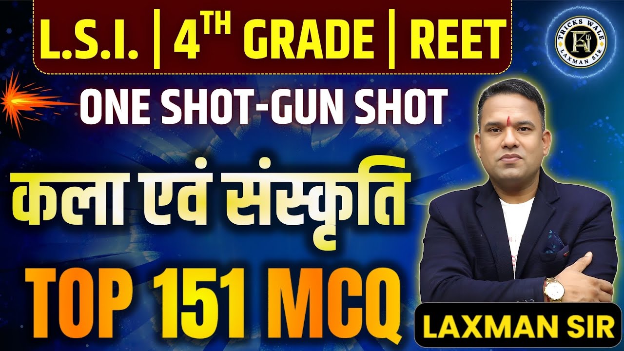 राजस्थान कला एवं संस्कृति - TOP 151 MCQ 🔴ONE SHOT-GUN SHOT🔴LAXMAN SIR ...