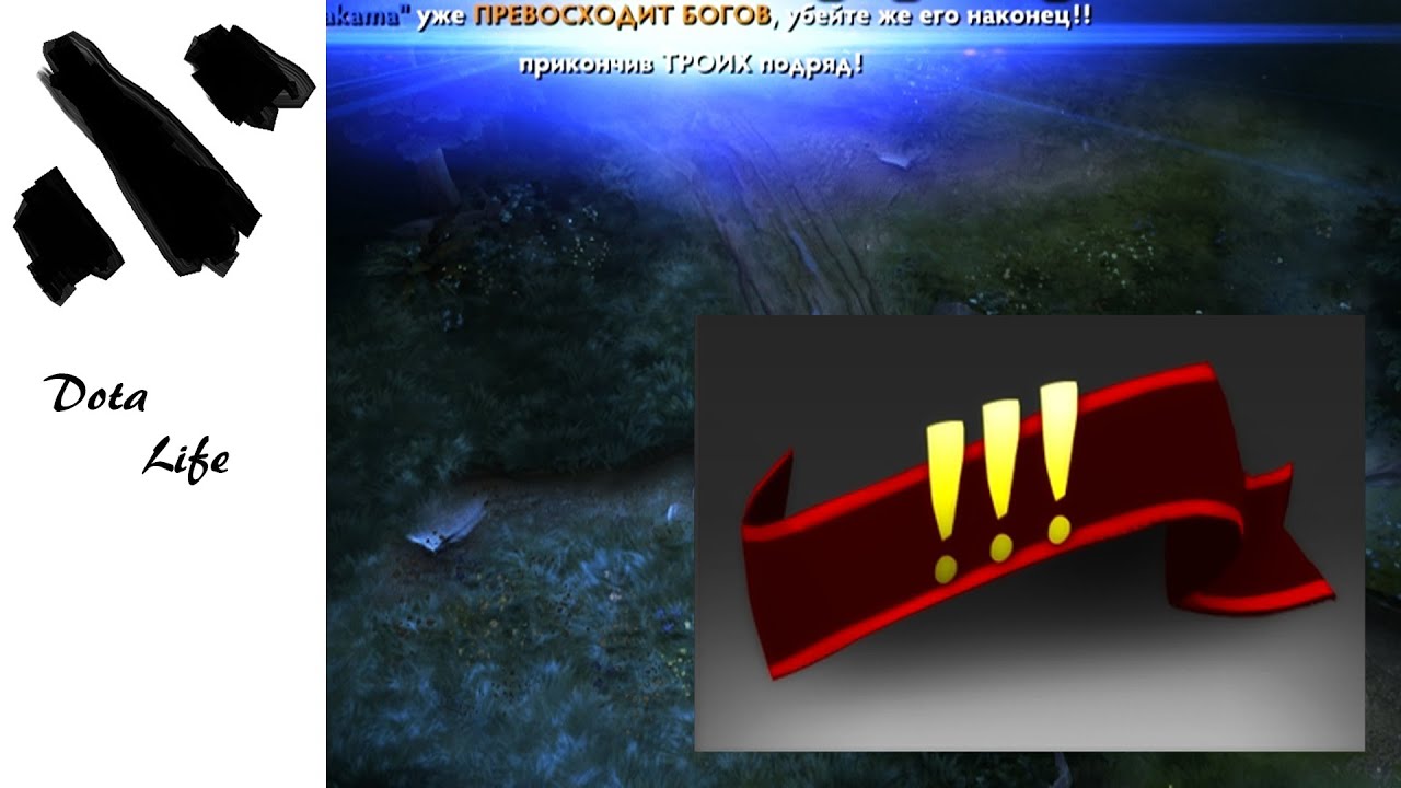 Dota 2 - Battle Glory Kill Banner - YouTube