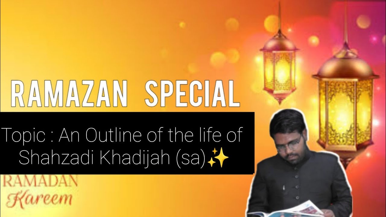 Ummul Momineen Shahzadi Bibi Khadijah tul Kubra (s.a.) ka mukhtasar sa ...