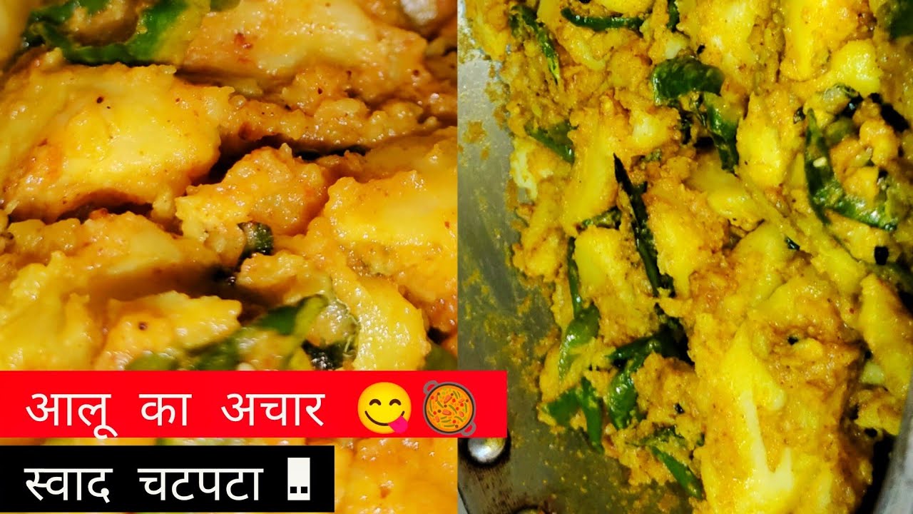 Nepali Til Aloo Recipe |Aalu Ko Achar Nepali Recipe |Til Aloo Ka Achar ...