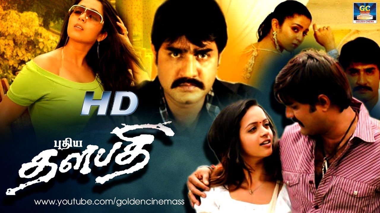 புதிய தளபதி திரைப்படம் | Pudiya Thalapathi Tamil Dubbed Movie | Action ...