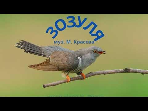 ЗОЗУЛЯ - YouTube