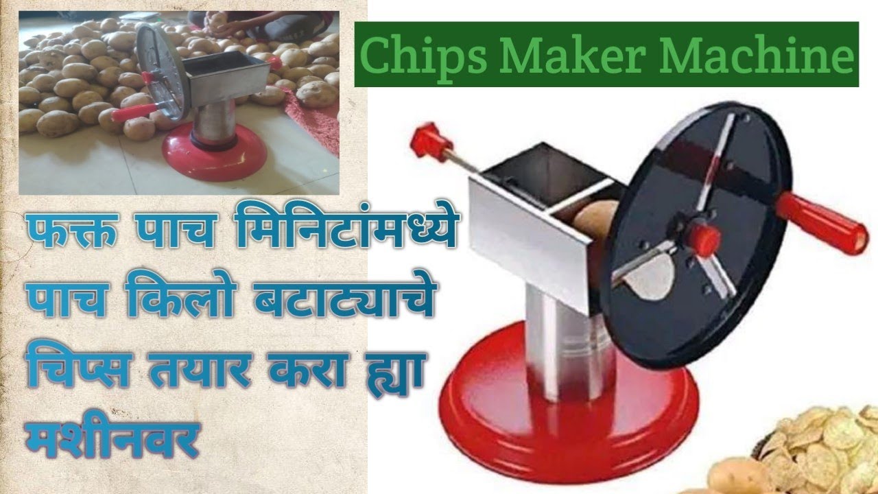Chips maker machine/Myco potato chips machine # unboxing #आलू के चिप्स ...