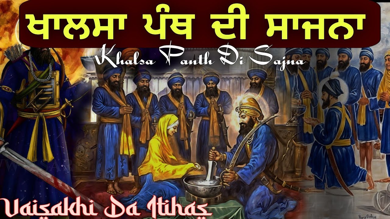 Khalsa Panth Di Sajna || Vaisakhi History || Guru Gobind Singh Ji ...