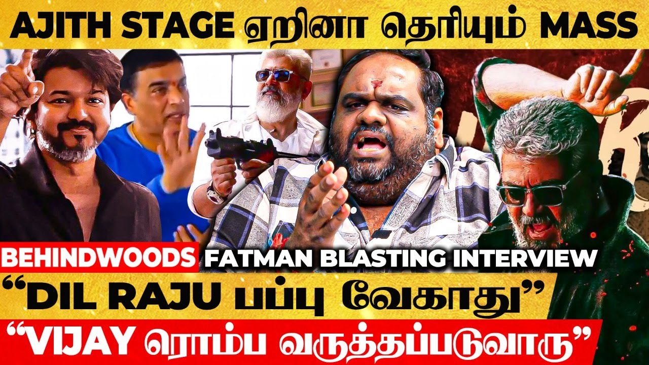 "AJITH விட VIJAY No:1-னு சொல்றது… Ajith Stage ஏறினா, Varisu-அ தூக்கி ...