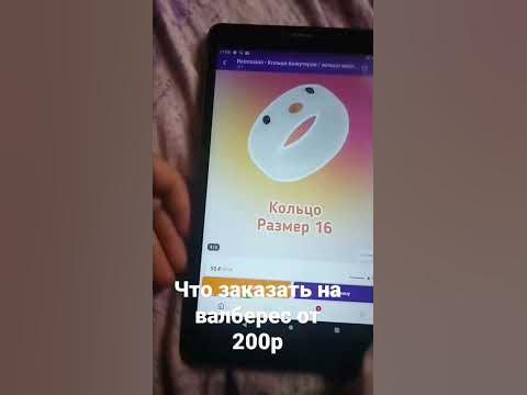 что заказать на валберес от 200руб🧐 - YouTube