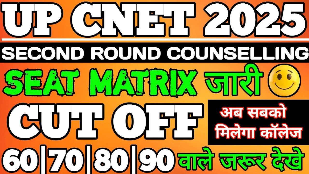 UP CNET 2025 SECOND ROUND SEAT MATRIX जारी | अब क्या रहेगी CUT OFF?UP CNET 2025 SECOND ROUND CUT ...