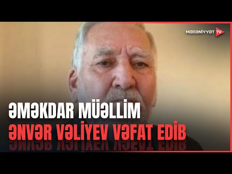 Bədii qiraət ustası Ənvər Vəliyev 78 yaşında dünyasını dəyişib