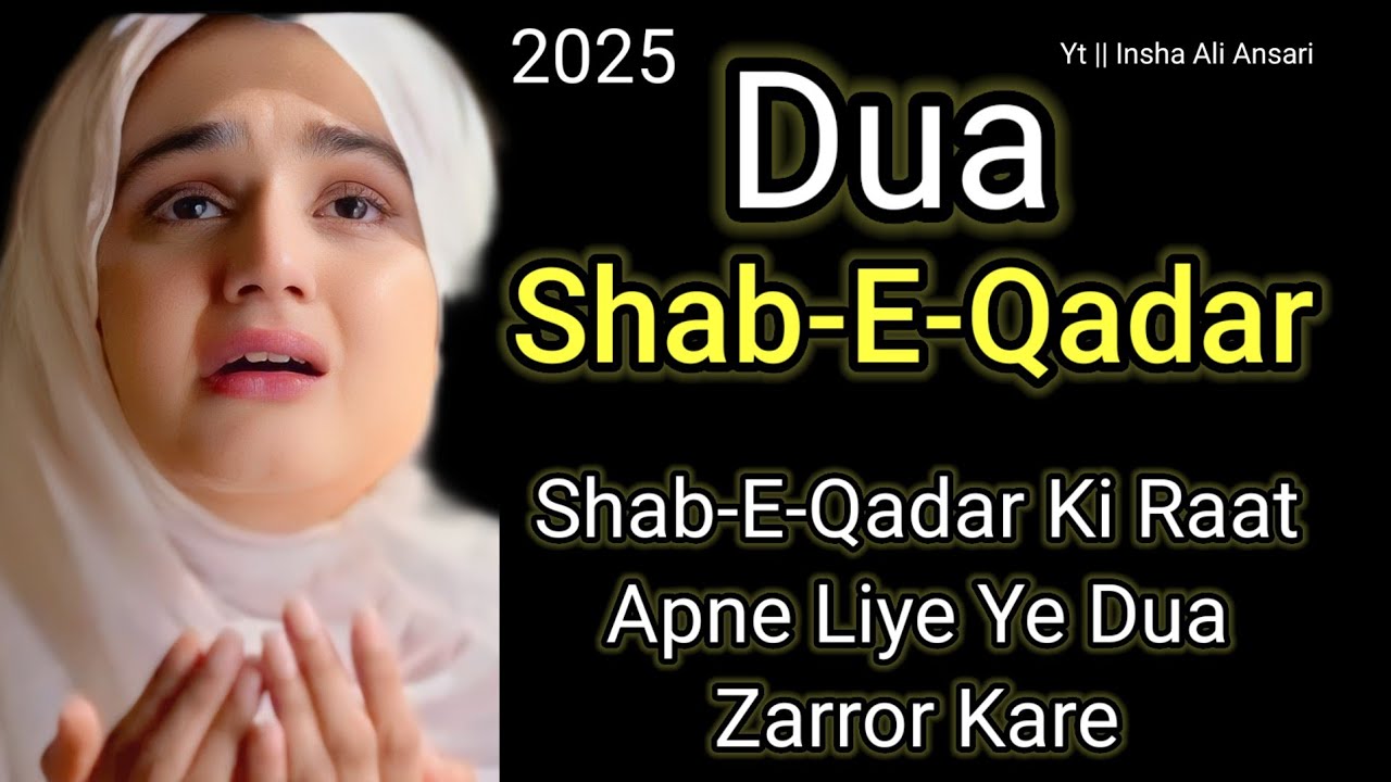 Shab E Qadar Ki Dua | Shab-E-Qadar Special Dua | Laylatul Qadar Dua 2025 | Best Dua For Shabe ...