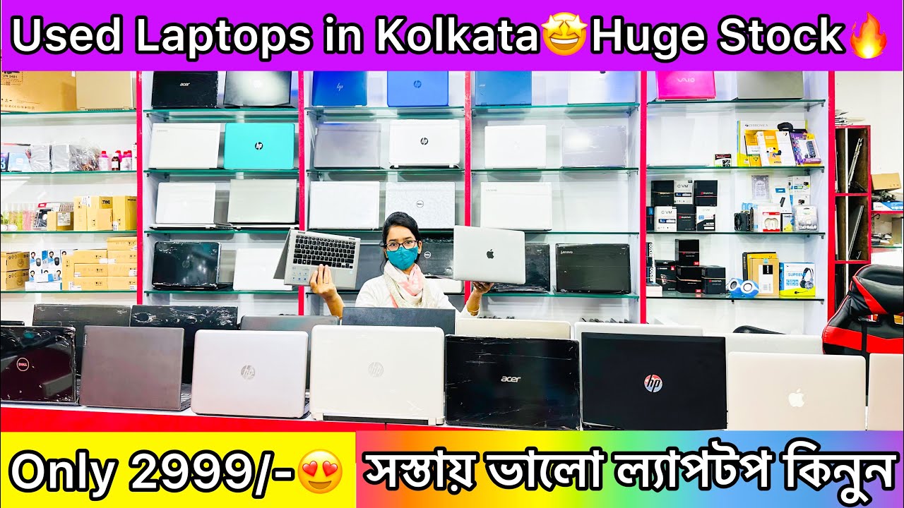 Second hand laptop market in kolkata | Price Only 2999/- | Quality Used ...