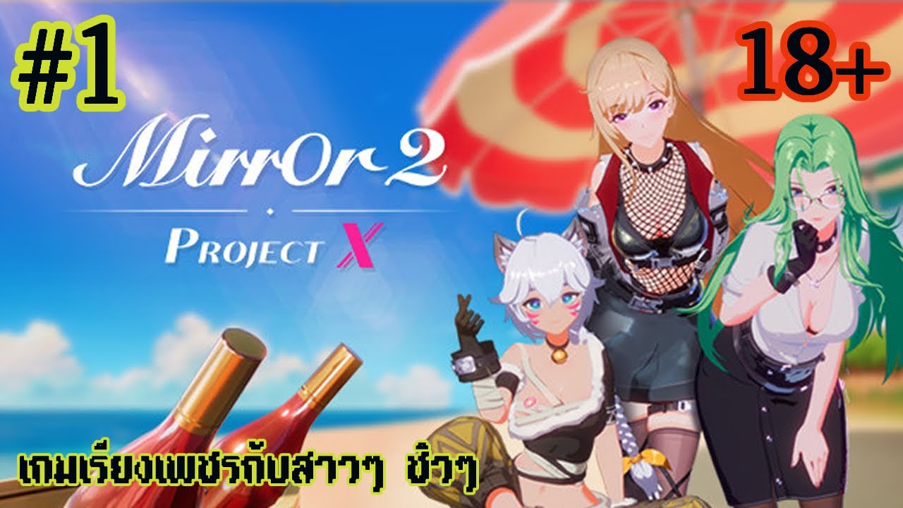 Mirror 2 Project X รีวิว เกมเรียงเพชรกับสาวสวยสุดเซ็กซี่ Story mode +18 #1 - YouTube