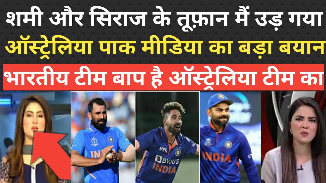 Pak Media Huge Fan Of Indian Fast Bowling|Shami & Siraj Destroyed ...